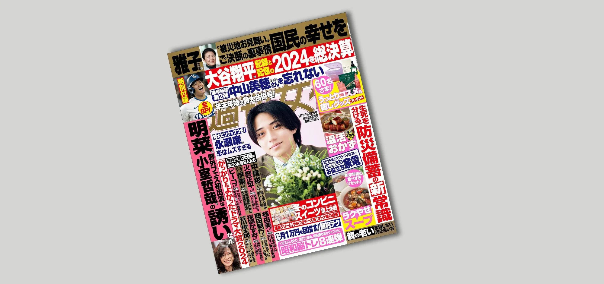 雑誌「週刊女性」にてQUON deepをご紹介いただきました。 – クレコスハウス