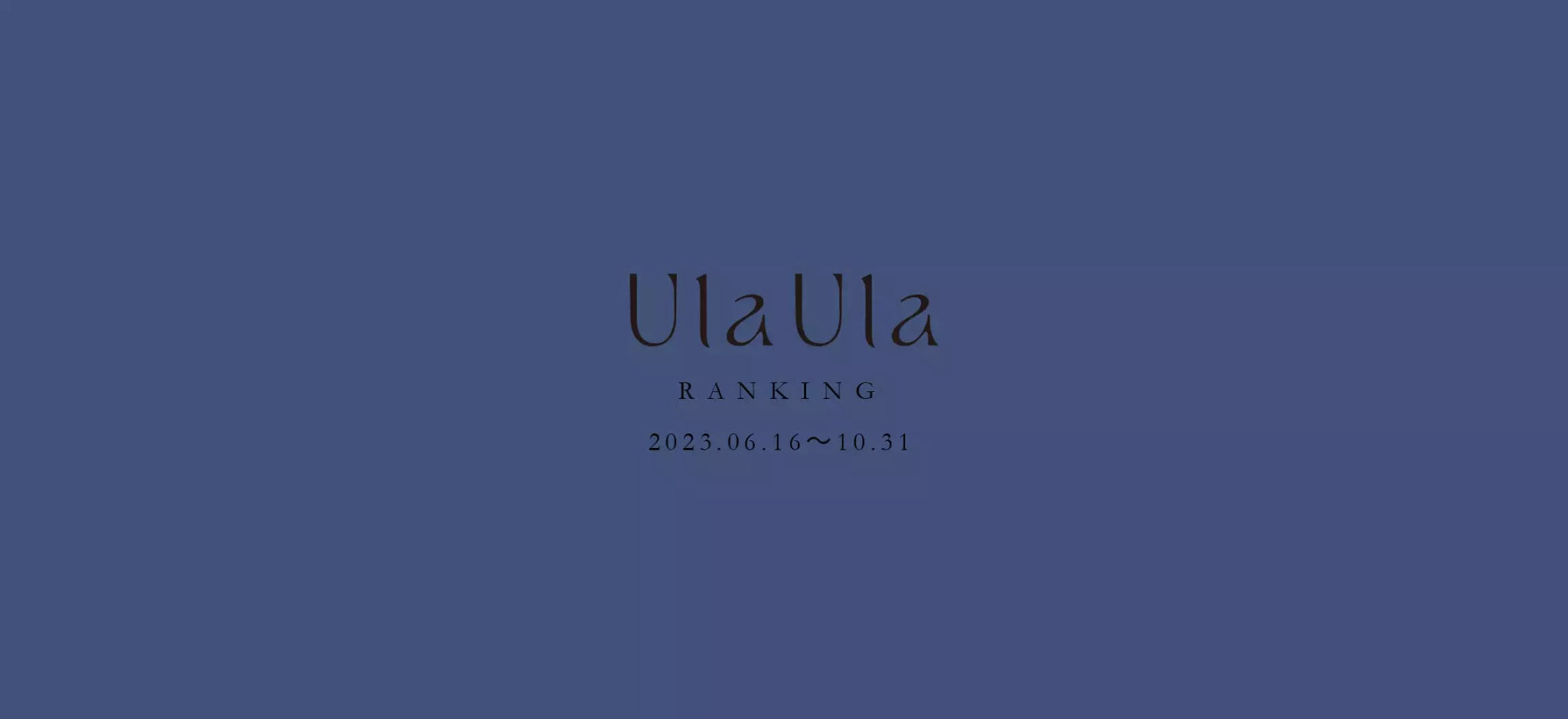 〈UlaUla売れ筋ランキング〉 – クレコスハウス